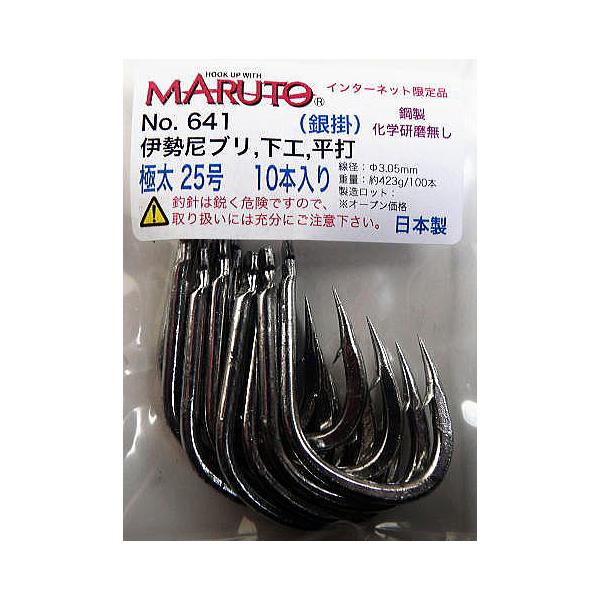 【商品の説明】ブランド、メーカー：土肥富 MARUTO型番：No.641 伊勢尼ブリ 下工 鋼製カラー： 銀掛サイズ：極太25号【商品の状態】使用状況：新品注意事項： Φ3.05mm #11 約4.23g 強度,約90kg不明点はご質問ください。