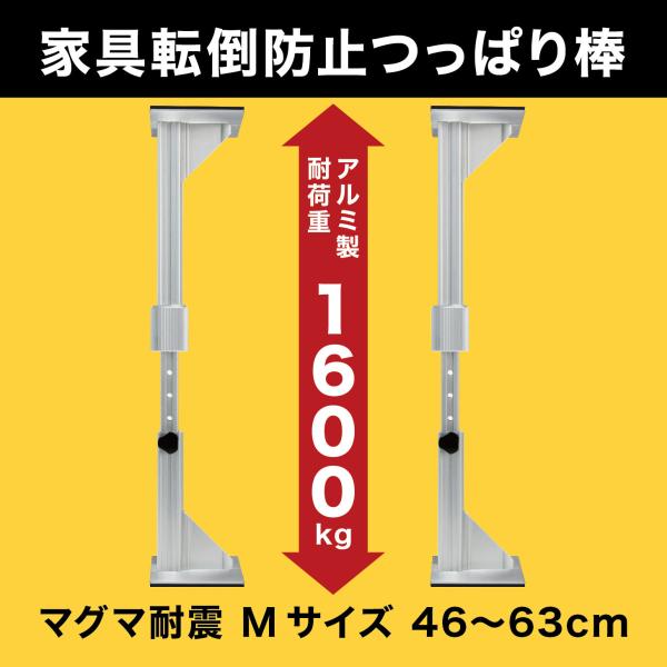 素材は頑丈な高強度アルミなので、耐荷重はなんと１６００Kg(2本使用時)使用している6N01のアルミは、通常の住宅用サッシなどの材料の約1.6倍の強度があります。また、天井と家具の設置面にはポリエチレン素材を使用していて、家具を傷つけにくい...