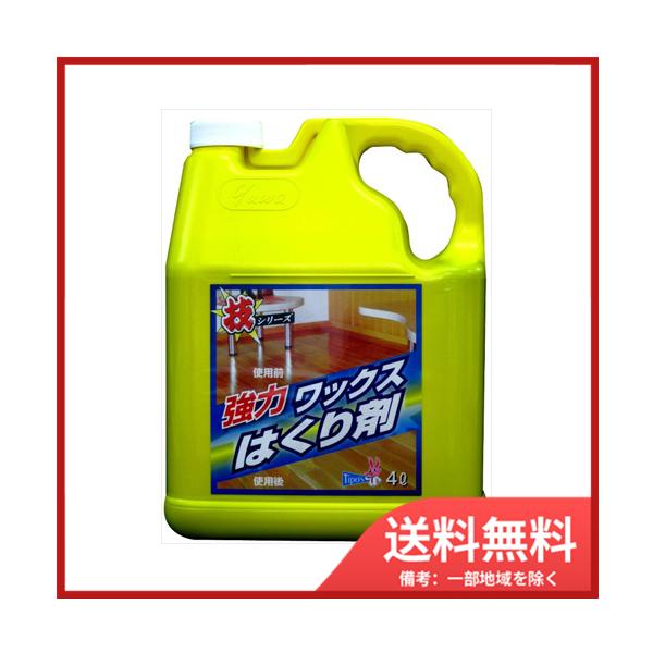 4516825003394，強力にワックスを剥がします，化学タイルやフローリング等のワックスを強力に溶かします。プロ業者様に長年愛用されている本格的クリーナーです