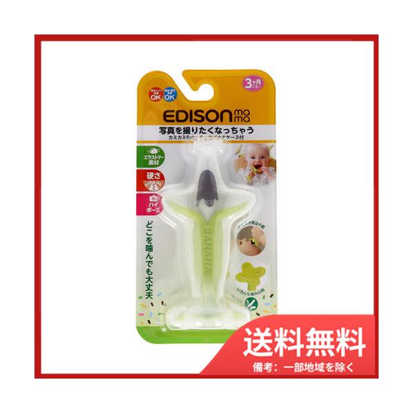 離乳時期の「吸う」から「噛む」への移行トレーニングに。</b>独自の形状で唇や歯ぐきに刺激を与え、噛む感覚を学びます。●歯の生えはじめのお口の中のむずがゆさを解消●やわらかいラバー素材●スタンド付きで立てて保管できる●バナナの皮...