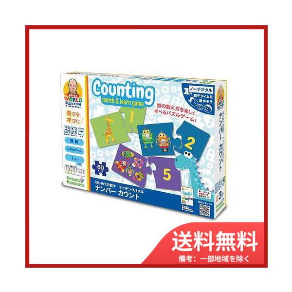 原産国名中国対象年齢3才発売日2020/10/30パッケージサイズ：幅270ｍｍパッケージサイズ：高さ200ｍｍパッケージサイズ：奥行き45ｍｍパッケージ重量660ｇパッケージ形状箱版権表記（C)The Learning Journey I...