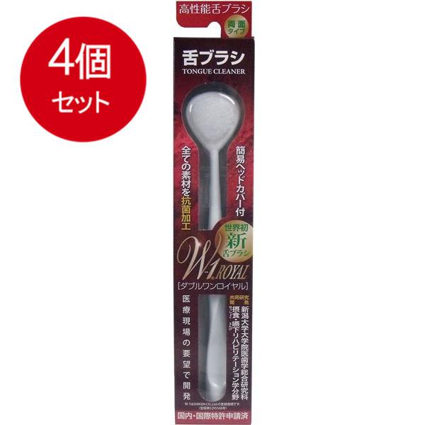 【発売元:SHIKIEN】全ての素材を抗菌加工!高性能舌ブラシ!●簡易ヘッドカバー付。●ブラシ部(毛)+芯+柄の全素材を抗菌加工。●健康と美しさは口の中から　目に見える効果を発揮する!●今から始めませんか。あなたやご家族のために・・・●「W...