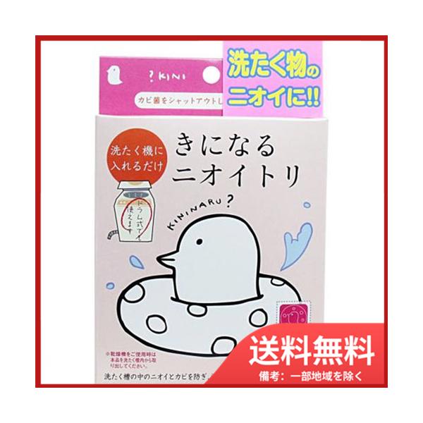 洗濯物のニオイに！！カビ菌をシャットアウトしてニオイをトル！洗たく機に入れるだけ！●洗たく槽のカビや雑菌の繁殖を抑制し、いやなニオイを防止します。●部屋干しのニオイにも効果があります。●洗濯物にニオイトリの色はつきません。●お風呂の残り湯を...