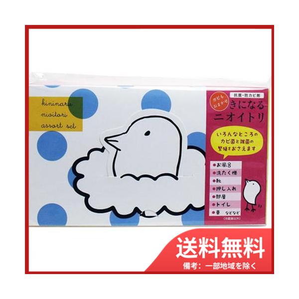 カビもおまかせ！いろんなところのカビ菌と雑菌の繁殖をおさえます！お風呂、洗たく機、靴、押し入れ、部屋、トイレ、車などに♪●カビや雑菌の繁殖を防ぐことで気になるカビおよびニオイの元を抑制します。●きになるニオイトリシリーズ全種類（オールマイテ...