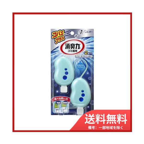 ●ペアリング消臭効果でゴミ箱内の嫌なニオイを強力消臭！<br>●忌避成分配合でコバエをよせつけません。<br>●リキッドタイプで使い終わりが分かりやすい。<br>●さまざまなタイプのゴミ箱に使える「貼る」...