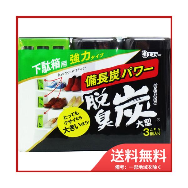 備長炭パワー！こわけ置き！3個で気になる所をすみずみ脱臭！ゼリー状・炭（備長炭＋活性炭）が強力脱臭！●さらなる靴のニオイ対策に！こもってつらい靴ムレ臭などを強力脱臭！●ギューギューづめの下駄箱にも、ジャマにならずに置ける3個のこわけタイプ。...