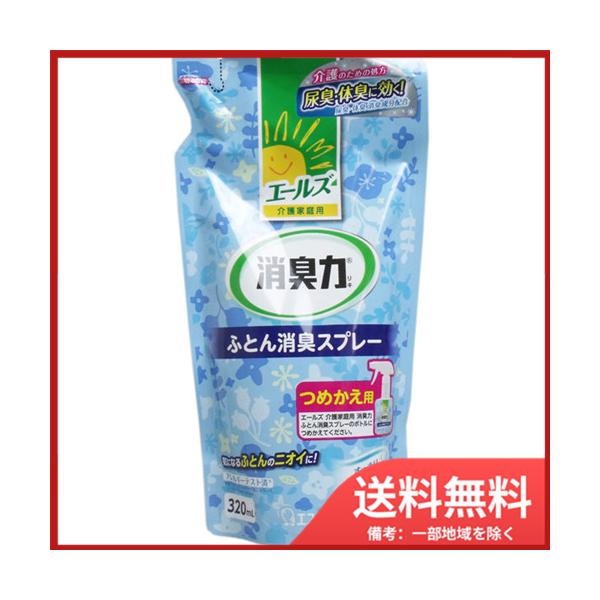 介護のための処方！尿臭・体臭に効く！クエン酸配合処方や尿臭や汗臭、皮脂酸化臭に効果的な消臭香料により、尿もれ等の放置が原因でしみついて取りきれない寝具類のニオイに効く消臭スプレーです。●香りは残りにくいタイプで清涼感のあるすっきりホワイトソ...