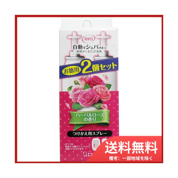 いつでもフレッシュな空間つづく♪時間が来るたび、『シュパッと』消臭！いつでもフレッシュな空間がつづきます。ハーバルローズの香り♪上質なローズにジャスミンやシャンパンの甘さを加えたハーバルローズの香り。バラ園を思わせる心華やぐ香りが、使い終わ...