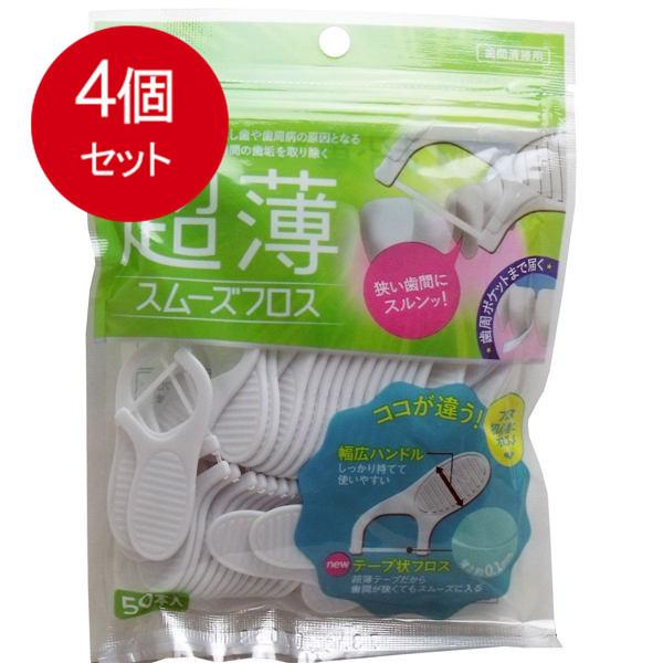 薄さ約0.1mm！狭い歯間にスルンッと入る！極薄テープだから歯間が狭くてもスムーズに入る！フロス部分に薄くて切れにくいPTFE素材を採用！●フロス初心者の方にもおすすめ。●幅広ハンドルでしっかり持てて使いやすい。