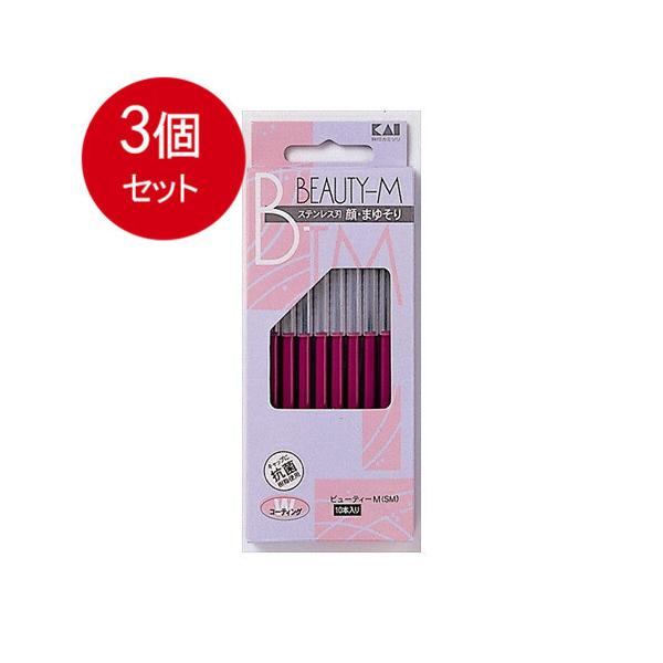 キャップに抗菌樹脂使用！！10本セットの顔・まゆそり用カミソリです。●ガードなしストレート刃、ステンレス刃、ダブルコーティング抗菌樹脂キャップ付きです。