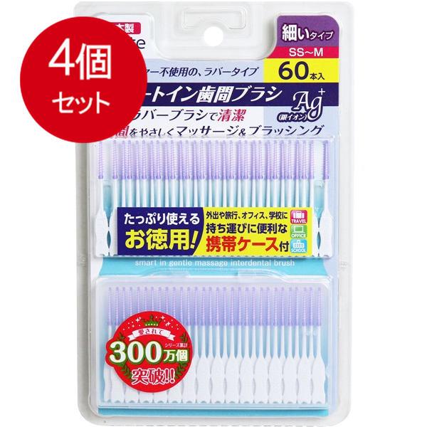 金属ワイヤー不使用の、ラバータイプ。抗菌ラバーブラシで清潔！歯間をやさしくマッサージ＆ブラッシング。●ワイヤー不使用のラバーブラシが、歯間の食べカス・歯垢を清掃しながら、歯ぐきをやさしくマッサージします。●先端円錐設計なので、歯間のせまい方...