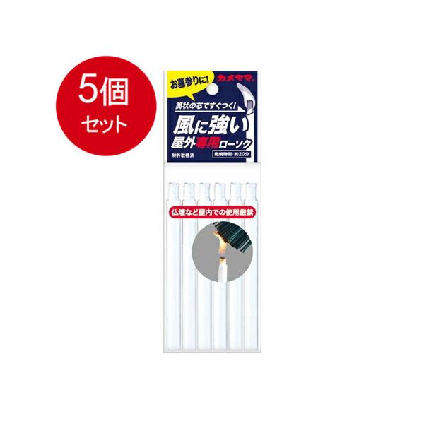 容量：30G風に強く屋外で火が消えにくいローソクです。12袋が1ボールで12袋から出荷可能です。屋外専用ローソクJANCODE：4901435211589ブランド：カメヤマ産地：マレーシア区分：薫香剤、ローソク