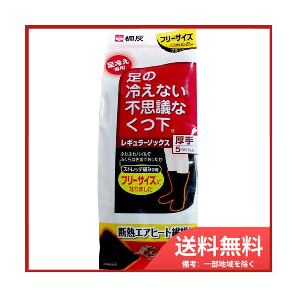 まるで魔法瓶のようにしっかり断熱してくれます！断熱エアヒート繊維を採用！空気で包み込むからあったかい！1本1本に空気を含む中空の特殊繊維「断熱エアヒート繊維」を使った断熱くつ下。繊維1本1本に空気を含んだ中空の断熱繊維と空気の力で冷気をカッ...