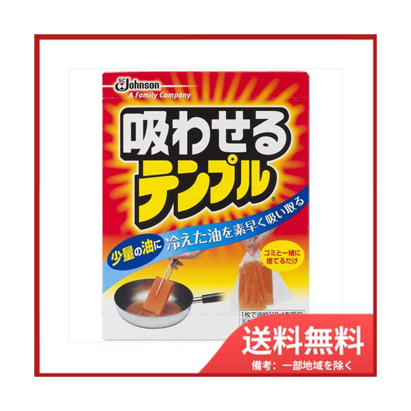 4901609119635，健康油もしっかり固める，冷えた油を素早く強力に吸い取り、あとはゴミと一緒に捨てるだけ。＜BR＞？天然パルプ素材ですので、安心して使えます。＜BR＞？食品衛生法の品質管理基準に適合した製品です。＜BR＞？1枚で11...