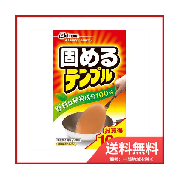 4901609206083，健康油もしっかり固める，植物成分だけを原料としているので、安心して使えます。＜BR＞？油が冷めたあとはするっとナベからはがれます。＜BR＞？一包で600Gの油を固めて、手やキッチンを汚さずに、燃えるゴミで簡単に油...