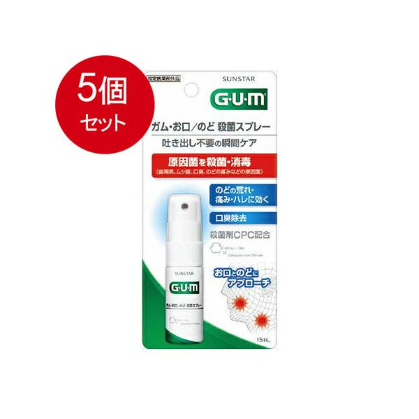 吐き出し不要の瞬間ケア！有効成分CPCが効果的にお口やのどの原因菌を殺菌・消毒します。口臭を除去し、またのどの炎症によるのどの荒れ・痛み・ハレを抑えます。●手のひらサイズで携帯しやすく、外出先等でも一瞬でケアができます。吐き出し不要です。●...