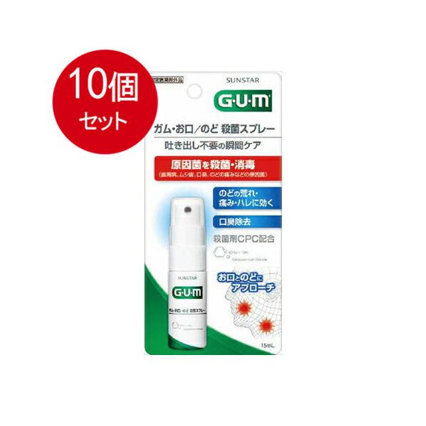 吐き出し不要の瞬間ケア！有効成分CPCが効果的にお口やのどの原因菌を殺菌・消毒します。口臭を除去し、またのどの炎症によるのどの荒れ・痛み・ハレを抑えます。●手のひらサイズで携帯しやすく、外出先等でも一瞬でケアができます。吐き出し不要です。●...
