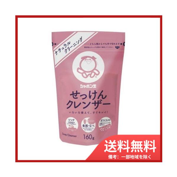 0JANCODE：4901797032471ブランド：シャボン玉販売産地：区分：クレンザー