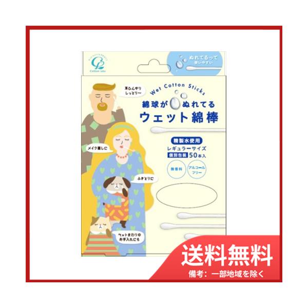 4901933028474，綿球がぬれてるウエット綿棒，綿球がぬれてるウエット綿棒汚れのふきとり、お化粧直しに、より便利な綿棒です。ぬれているから、汚れか?すっきりカンタンに落とせます。