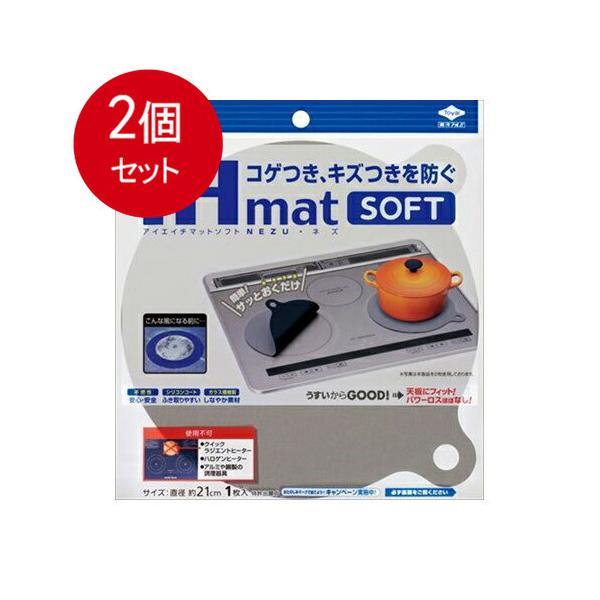 容量：1枚サッと置くだけのタイプなので、使わない時はIHのすっきり感をキープできます。不燃性素材で安心。パワーロスはほぼありません。汁物や液体は下に通さず、汚れもふき取りやすいので、お手入れ簡単。鍋やフライパンを置いたり、揺すったりした際の...
