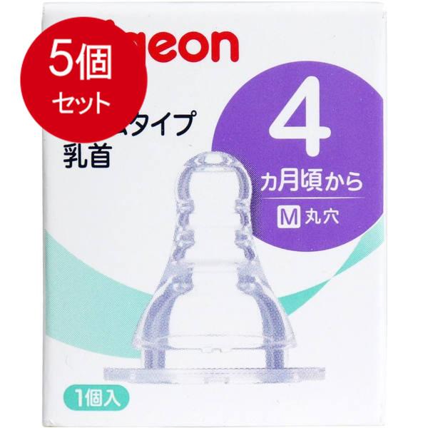 ●「ピジョン スリムタイプ哺乳びん」専用の乳首です。●やわらかいシリコーン素材なので、赤ちゃんの舌の運動に合わせて乳首が動き、スムーズに飲めます。●通気孔がミルクの流れをスムーズにし、乳首のつぶれやへこみをなくします。●授乳時間は10~15...
