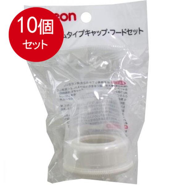 ●【商品説明】●ピジョンのスリムタイプ哺乳びん専用。●キャップとフードのみのセットです。●(乳首は別売です)●キャップとフードは必ずセットでお使いください。●※Kタイプ哺乳びんにもお使いいただけます。●※母乳実感、母乳相談室にはお使いいただ...