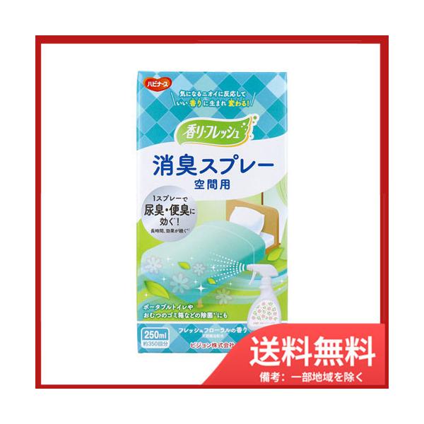 1スプレーで尿臭・便臭に効く！香りに変えてず〜っと消臭！便や尿のニオイが気になる空間にスプレーするだけで、たちまちさわやかな香りへ。「フィードラント香料」が臭気成分を取り込み、効果的によい香りへと変化させます。１スプレーで効果があります。一...