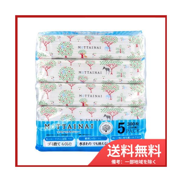 環境にやさしい再生紙、ソフトパックでゴミ削減、分別不要。かさばらず、お買い求めの際の持ち運びも便利な1パック300枚(150組)×5パックティシュ。</b>●箱じゃないからゴミ捨てらくらく。●紙箱じゃないから水まわりでも使える。...