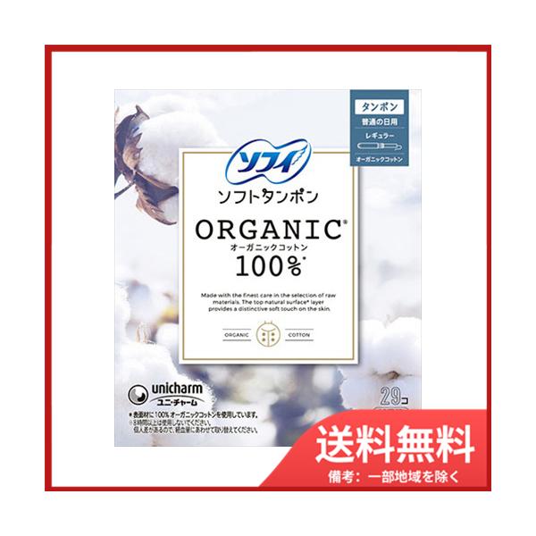 4903111303489，最も素材にこだわったオーガニックコットン100％，国産オーガニックコットンを100％使用したシートで吸収体を包んだ日本初のオーガニックコットンタンポン。
