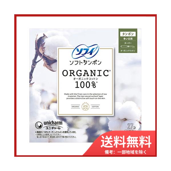 4903111303779，最も素材にこだわったオーガニックコットン100％，国産オーガニックコットンを100％使用したシートで吸収体を包んだ日本初のオーガニックコットンタンポン。