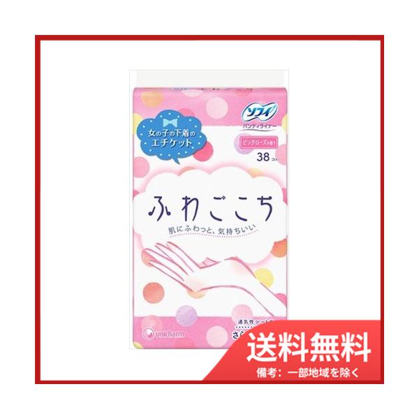 4903111316939，「肌にふわっと、気持ちいい」パンティライナー，ソフィふわごこちは、「肌にふわっと、気持ちいい」パンティライナーです。全面通気性シートでムレを防ぎ、弾力性シートでヨレにくい。ふわふわ素材の表面シートがクッションみた...