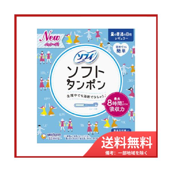 4903111331314，モレ不安を感じないタンポン。簡単スムース・イン！，89％の使用者が満足！たっぷり吸収。・小さいのに経血を体内で吸収してくれるから、生理中そわそわトイレを気にしたり、ヒヤッと不安を感じなくても大丈夫です。・持ち手に...