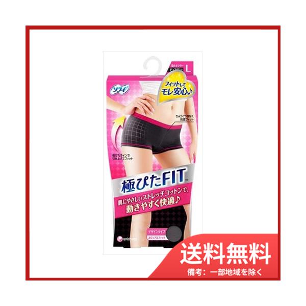4903111331659，モレ安心のサニタリーショーツです，ソフィ極ぴたFITは、「極ぴたライン」がナプキンを引き上げてフィットするから、モレ安心のサニタリーショーツです。肌ざわりやわらかなストレッチコットンが、きゅうくつ感なくフィットす...