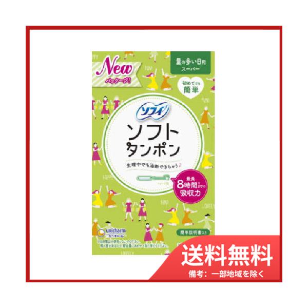 4903111370955，モレ不安を感じないタンポン。簡単スムース・イン！，89％の使用者が満足！たっぷり吸収。・小さいのに経血を体内で吸収してくれるから、生理中そわそわトイレを気にしたり、ヒヤッと不安を感じなくても大丈夫です。・持ち手に...