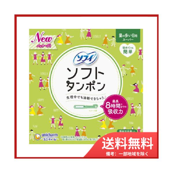 4903111371174，モレ不安を感じないタンポン。簡単スムース・イン！，89％の使用者が満足！たっぷり吸収。・小さいのに経血を体内で吸収してくれるから、生理中そわそわトイレを気にしたり、ヒヤッと不安を感じなくても大丈夫です。・持ち手に...