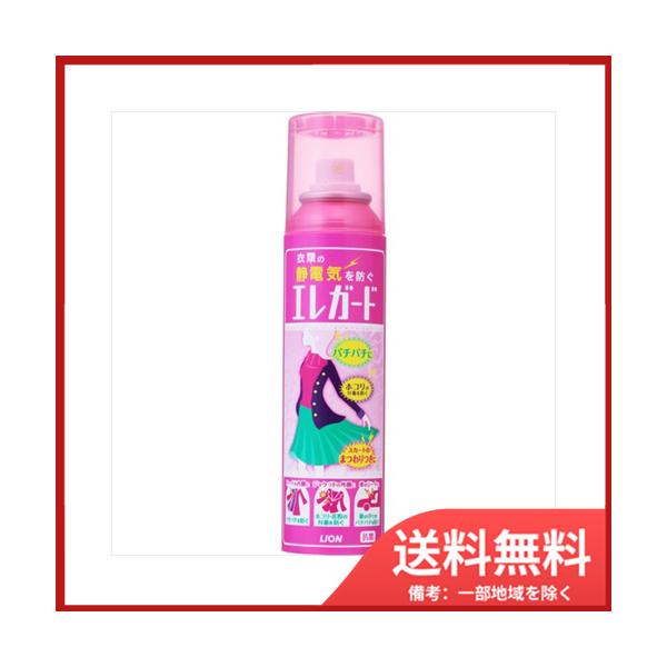 4903301370277，パチパチなどの衣類の静電気を防ぐ「エレガード」，スプレーするだけで不快な静電気のパチパチや、まつわりつきを抑える、衣類・布製品の静電気防止剤。◆若年層になじみのあるファッションや髪形を採用した新パッケージ。◆従来...