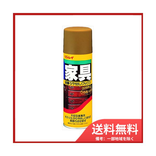 4903339193312，，大切な家具にツヤを与えます。手アカ・汚れを落とします。キズ・シミからまもり、長持ちさせます。
