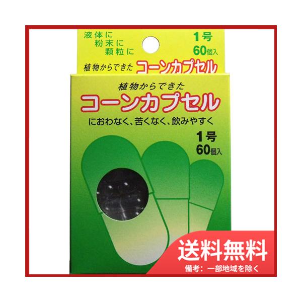 におわなく、苦くなく、飲みやすく！植物由来の原料からできたカプセルです！●液体を飲む時●にがいもの、におうものを飲む時に●粉末・顆粒を飲む時