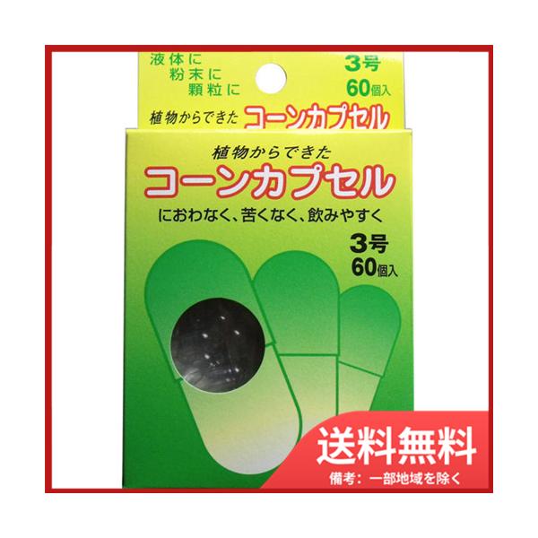 におわなく、苦くなく、飲みやすく！植物由来の原料からできたカプセルです！●液体を飲む時●にがいもの、におうものを飲む時に●粉末・顆粒を飲む時