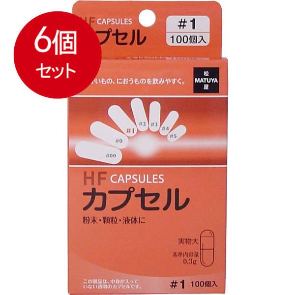 【発売元:松屋】にがいもの、におうものを飲みやすく!粉末・顆粒・液体に!・粉末・顆粒を飲む時に!・液体を飲む時に!・苦いもの、におうものを飲む時に!個装サイズ:82X150X32mm個装重量:約30g内容量:100個入【原材料名】ゼラチン【...