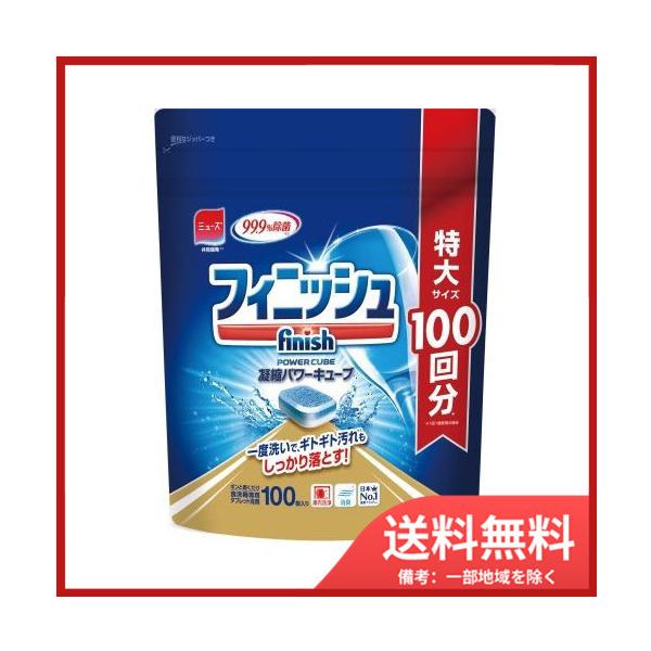水に溶けるフィルムだからポンと置くだけ凝縮キューブ30回分。約半分の使用量(※1)・約2倍の洗浄成分(※2)・99.9%除菌(※3)<br>※1 レキットベンキーザー社製品の使用量の目安(5~7人用、通常の汚れ、1回約9ｇ使用の...