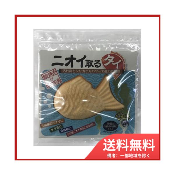 4935904215990，活性炭とシリカゲルパワーで強力に脱臭。，鯛焼きそっくりな形をした除湿脱臭剤です。4大悪臭と呼ばれるアンモニア・トリメチルアミン・硫化水素・メチルメルカプタンをシリカゲルと活性炭でほぼ完全に脱臭します。冷蔵庫内や食...