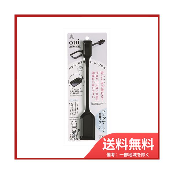 4956810804245，置いたまま量れる！，深底や口の狭い容器の調味料も量りやすい、計量スプーンです。