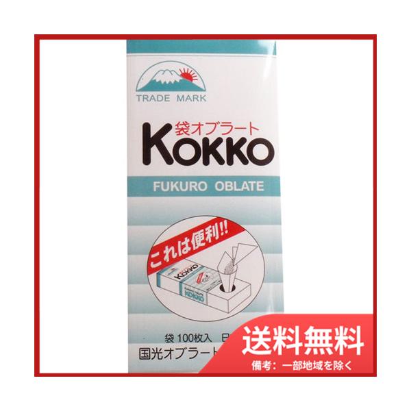 これは便利！！袋型オブラートは、名前の通り、袋状に折りたたんで使いやすくしたオブラートです。包装箱の引出し部分に差し入れ口をあけて『スタンド機能』を持った箱にしました。包装箱が台になり、袋オブラートを立てられるので、使いやすくなっています。...