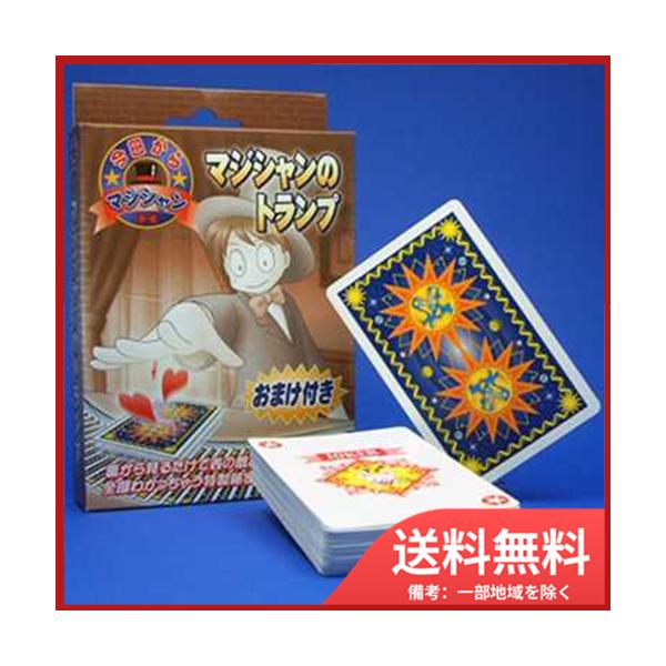 D1117    日本/中国    97ｇ    人気があって高品質のマジックがポケットマネーで買える！ それが新シリーズ「今日からマジシャン」のコンセプトです。「マジシャンのトランプ」は、裏から表の数とマークが全部わかる特製秘密トランプ！...