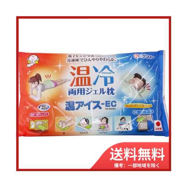 温冷両用だから、1年中大活躍！電子レンジであったか〜い♪冷凍庫でひんやりやわらか♪体にピッタリ・ソフトタイプ。●電子レンジで加熱できます。●家庭用のフリーザーに入れておくと約-10度〜-20度に冷え、凍結しません。●温めてもフリーザーで冷や...