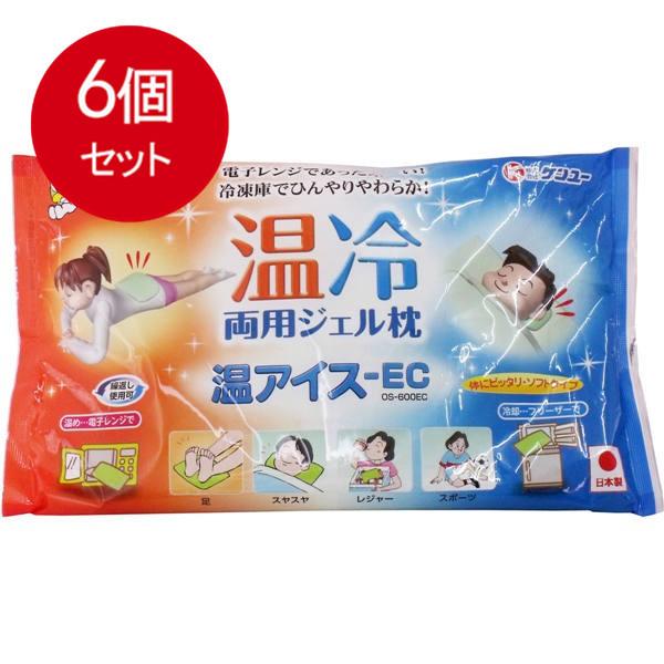 【発売元:ケンユー】温冷両用だから、1年中大活躍!電子レンジであったか〜い♪冷凍庫でひんやりやわらか♪体にピッタリ・ソフトタイプ。●電子レンジで加熱できます。●家庭用のフリーザーに入れておくと約-10度〜-20度に冷え、凍結しません。●温め...