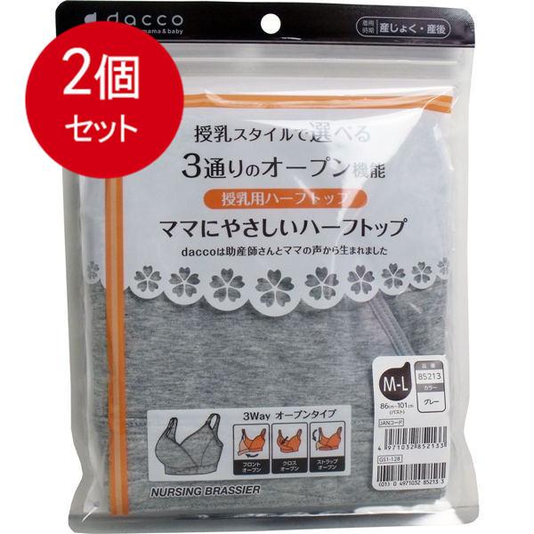 【発売元:オオサキメディカル】機能や素材にこだわり、快適な着心地を追求した授乳用ハーフトップです。選べる3通りのオープン機能3種類の開き方(1)フロントオープン(2)クロスオープン(3)ストラップオープン●らくらくサイズ調整アンダーのワンタ...