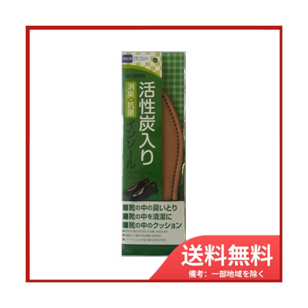 4971671173798，活性炭入り抗菌消臭インソールです。，活性炭が靴の中のイヤな臭いを抑えます。抗菌加工で靴の中を清潔に保ちます。エアークッションが足の疲れを和らげます。