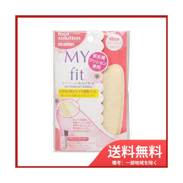 4971671949317，大きめの靴の調整パッド，大きめの靴のサイズ調整パッドです。低反発クッションを使用し、カカトをフィットさせ、靴を脱げにくくします。